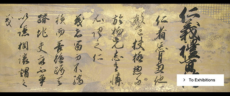 Nezu Museum - 根津美術館