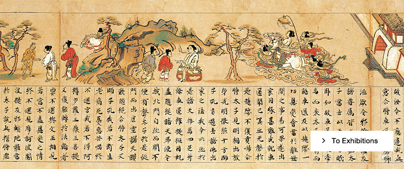 Nezu Museum - 根津美術館